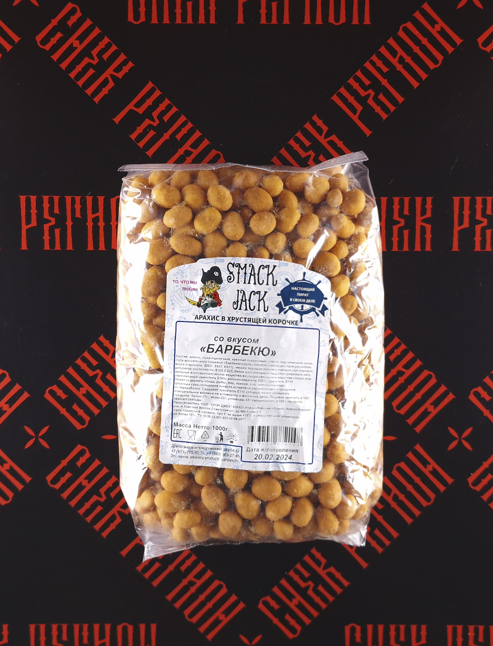 Арахис в хрустящей корочке "Smack Jack" со вкусом "Барбекю" - СнекРегион