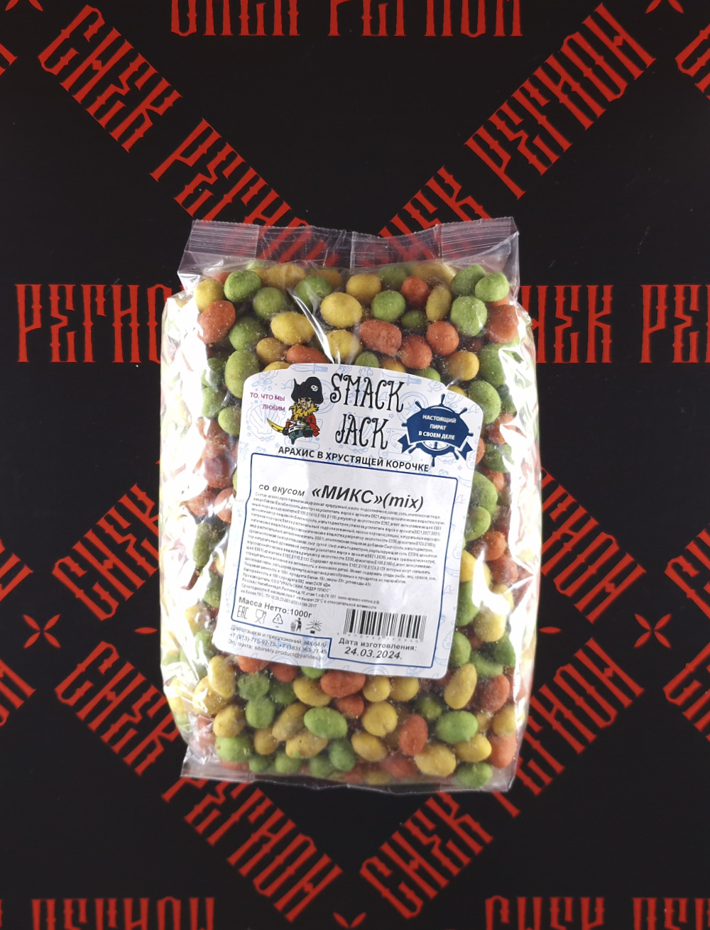 Арахис в хрустящей корочке "Smack Jack" со вкусом "Микс" - СнекРегион